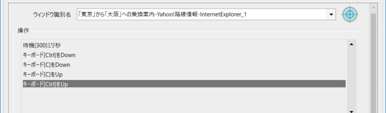 winactor データ一覧の使い方, winactor 各画面の役割 – CIGKS