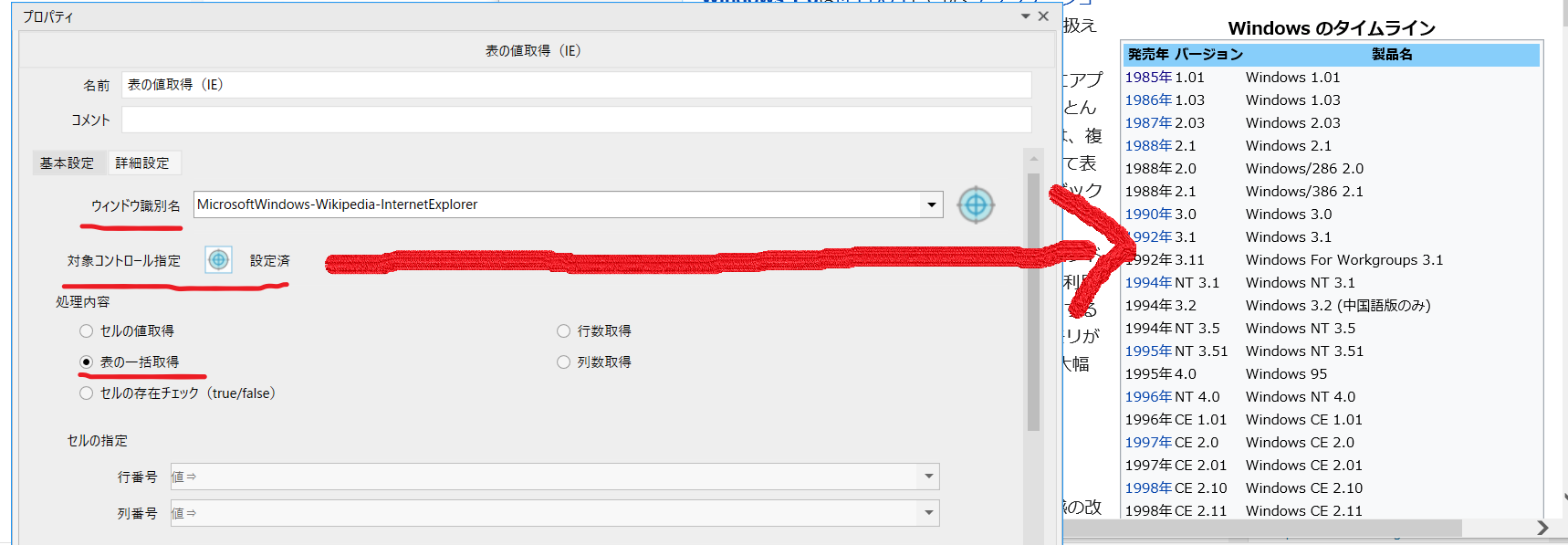 winactor データ一覧取得 – winactor ファイルリスト作成 使い方 – MSUOIB