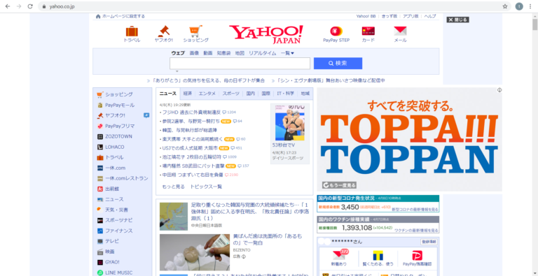 下にスクロールしてみましょう。