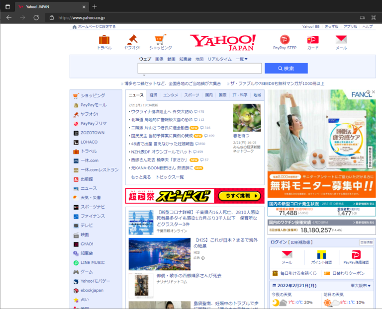 Yahoo! JAPAN