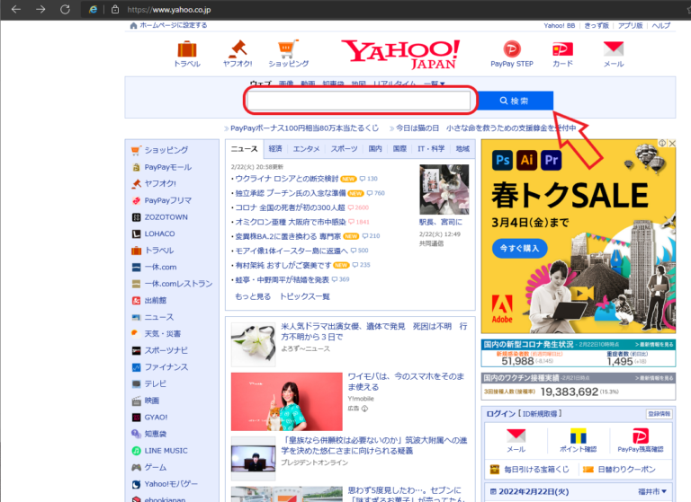 検索欄に文字列設定(IE)でキーワード入力、検索ボタン押下をクリック(IE)で実施します。