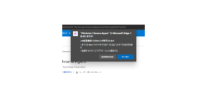 下記のよう表示されればOKです。