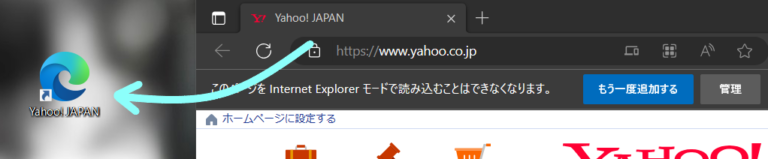 下記のようにドラッグアンドドロップしてショートカットキーを作成します。